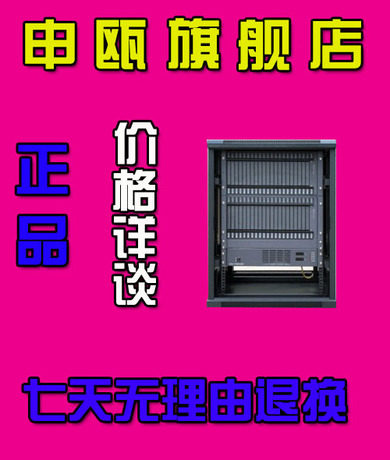 正品申瓯JSY2000-06 数字集团电话交换机 16外线240分机 原装正品