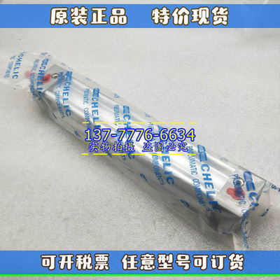 气立可CHELIC气缸DAC/DAU125*25/50/75/100/125/150/175/200/900