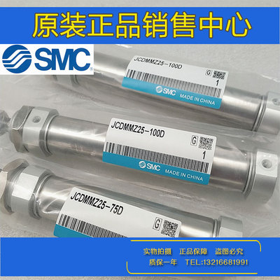 原装SMC气缸JCMMZ20/JCDMMZ25/32/40-25-50-75-100-150-175-300FD