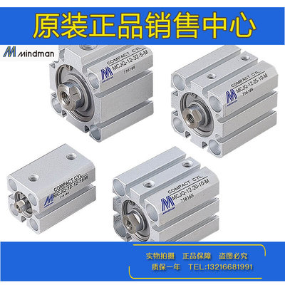 原装金器MINDMAN薄型 ( 治具 )气缸 MCJQ-12-12-5 MCJQ-12-12-5M