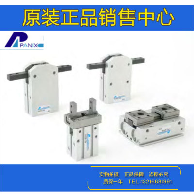 原装PANIX北安180°機械夾手指气缸PHDMA-16-20-25/PHDMA-32-S-HB