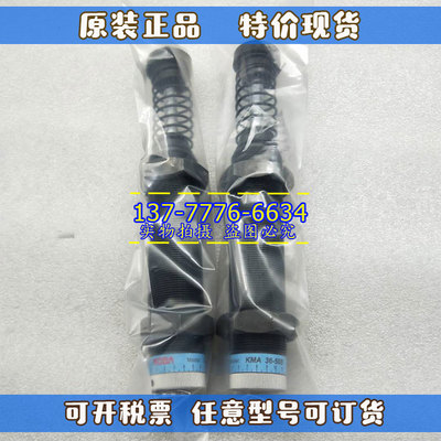 KOBA缓冲器KMA1007/1214/1412/1612/2016/2525/2725/2740B-CY/LV