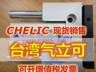 气立可CHELIC气缸JCBD20/25/32*10/20/30/40/50/60/75/85/100正品
