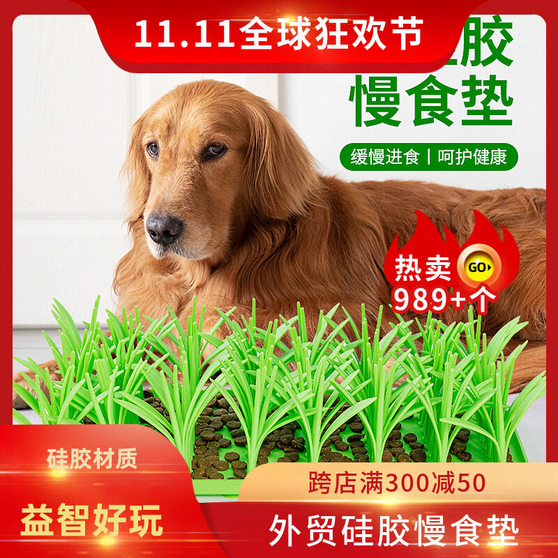 狗狗慢食碗硅胶舔食垫舔舔盘草丛碗宠物猫咪益智漏食藏食丰容玩具