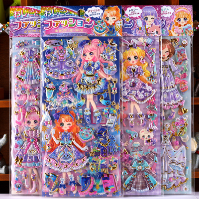 百变芭比公主闪亮换装贴纸