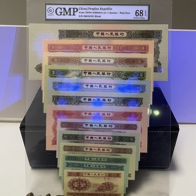 第二套第三套人民币拾元伍元贰元壹元圆五角二角一角二分一分全套