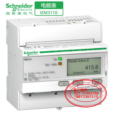 iEM3110电能表有功电度 A9MEM3110施耐德全新原装正品 电力仪表