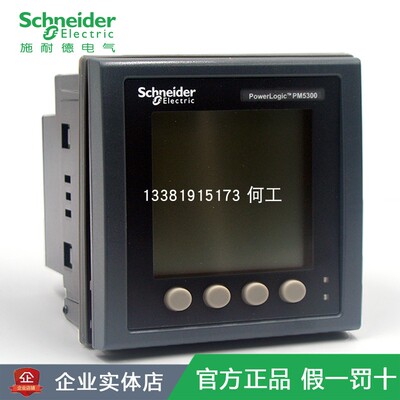 施耐德电力参数仪表PM5330