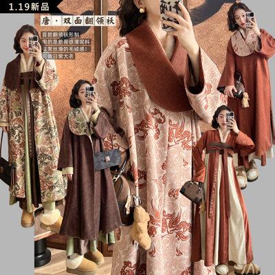 【天马行空-唐制】新年战袍！改良齐胸裙唐翻领袄圆领袍 双面双穿