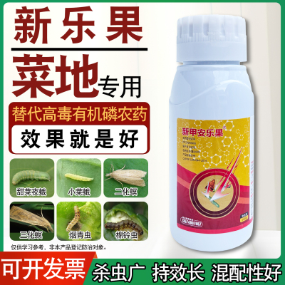 甲维盐氯氰多肉柑橘桃树菜青虫药