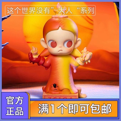 这个世界没有”大人“潮流摆件