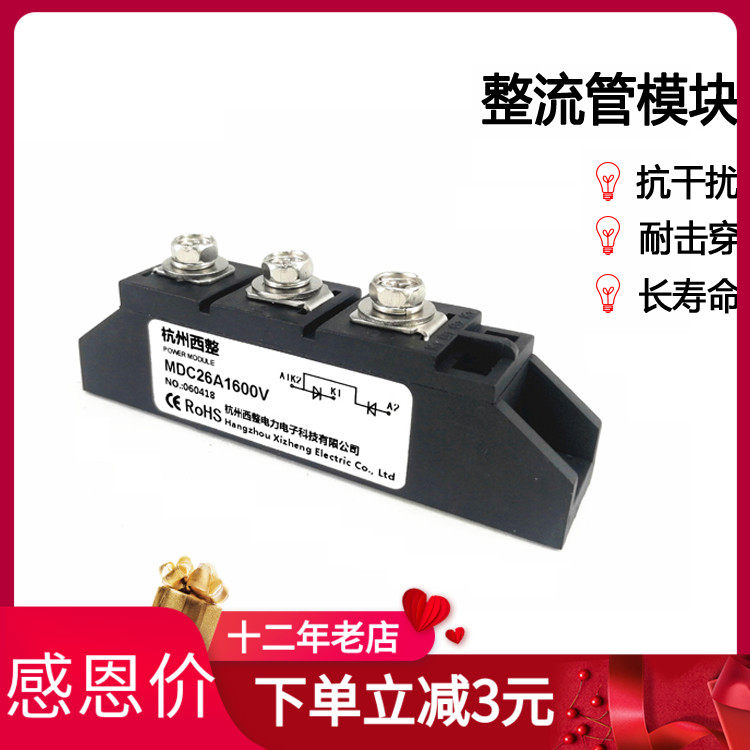 防反二极管MD26A800V1000V1600V200V二极管模块MD26-16 MD26A光伏_虎窝淘