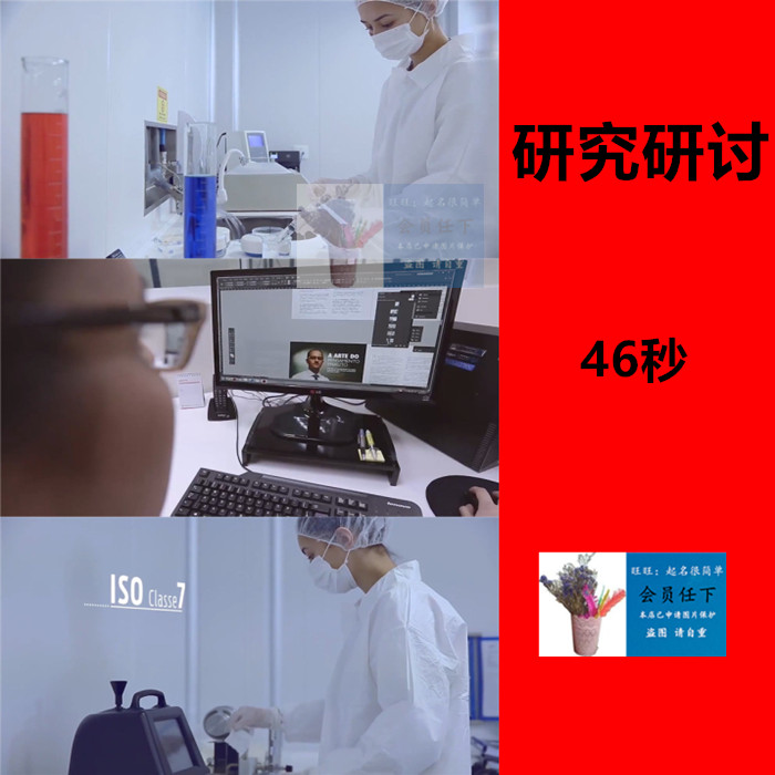 招待客人 仓库高端医疗 科技研究研讨 医药 实拍视频高清视频素材