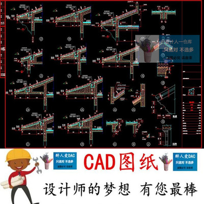 坡屋顶细部构造节点详图含带天沟 CAD图纸 建筑设计dwg图集