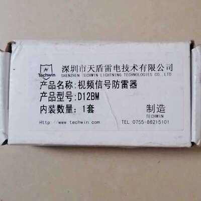 天盾Techwin监控视频 D12BM  共13只，13议价