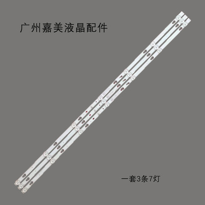 适用小米L43M5-AX灯条