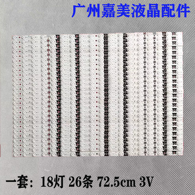 LCD-60SU860ALCD-70SU860A灯条
