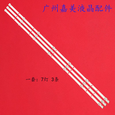 原装海尔LE40AL88U88灯条