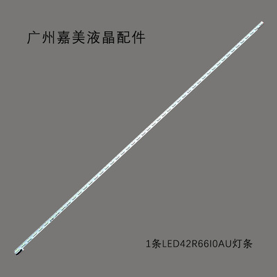 适用康佳LED42R66I0AU灯条