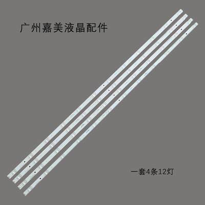 适用长虹55D2060GD灯条