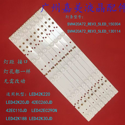 海信LED42K30JDLED42EC290N灯条