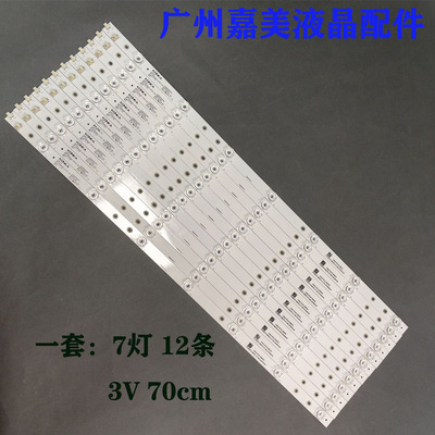 LED65S8000UK65U27L1786V2灯条