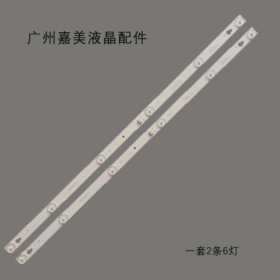 适用TCLL32F1B32D2900电视灯条