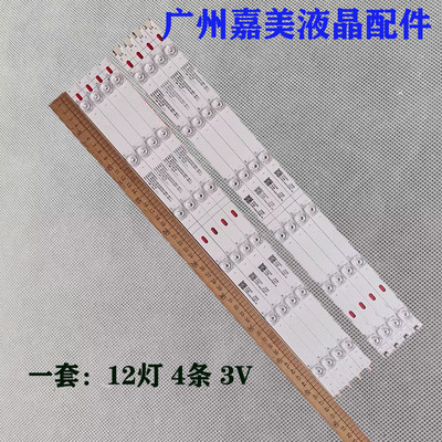 海信50A7500F灯条12灯4条