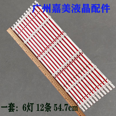 适用G60HD55G70HD65灯条