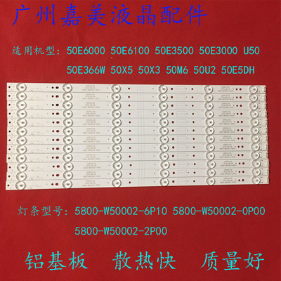 创维50E5DHR50X550X350M6灯条