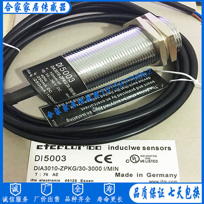 易福门转速接近开关传感器