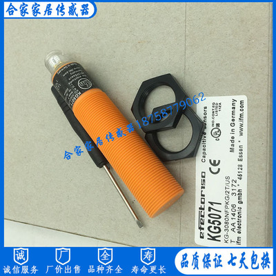 易福门电容式接近开关传感器