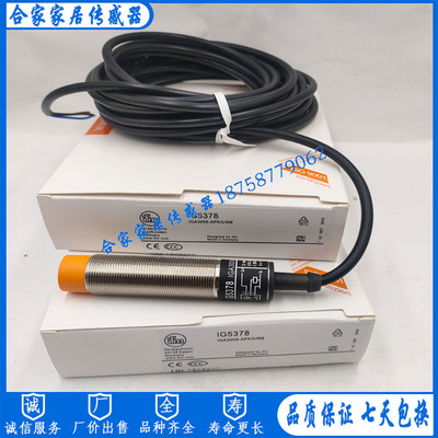 全新易福门接近开关IG5345 IG5347 IG5349 IG5357 IG5361 IG5369