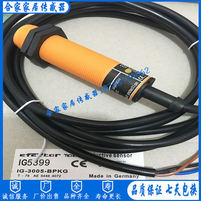 全新易福门接近开关IG5614 IG5678 IG5613 IG5697 IG5684传感器