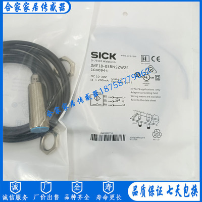 全新施克电感式接近开关