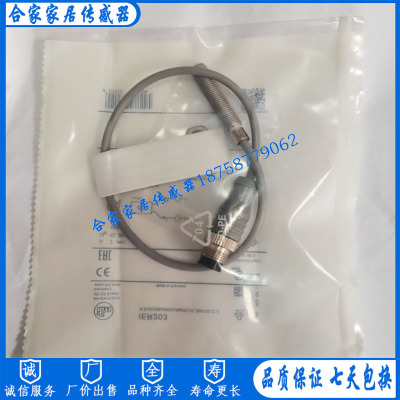 IFM全金属电感式接近开关 IER203 IEB2002BARKG/AM/SC/0,3M/US2LE