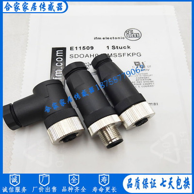 全新易福门接近开关连接器接线端子E11511 E11512 E11510连接器