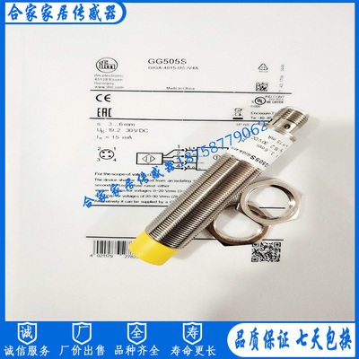 易福门传感器GG7118 GG712S GG851S GG505S GG507S GG508S GG711S