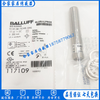 全新巴鲁夫电感式接近开关BES0068  BES M12MI-PSC40B-S04G传感器