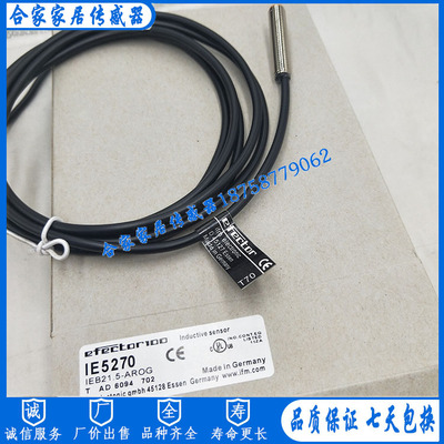 易福门电感式接近开关