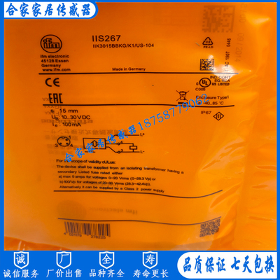 全新易福门接近开关IIS265 IIS266 IIS267 IIS269 IIS281 IIS282