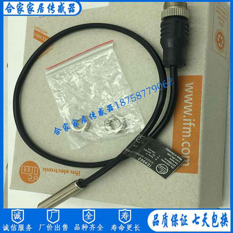 全新易福门接近开关IE9902 IE5376 IE5351 IE5336 IE5344传感器_虎窝淘