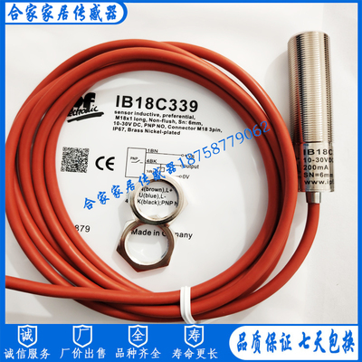 全新IPF耐高温传感器IB18A899 IB18C339 IB18C340 IB18C855180150