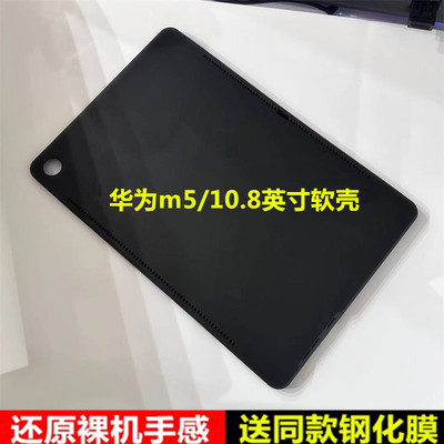 赛梵格tpu轻薄简约华为防摔软壳