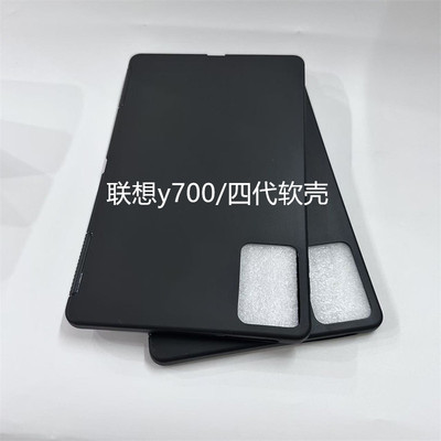 适用联想拯救者Y700四代保护套新款8.8英寸保护壳第四代pad三代硅胶壳二代2025款平板全包y7004第4代磨砂软壳