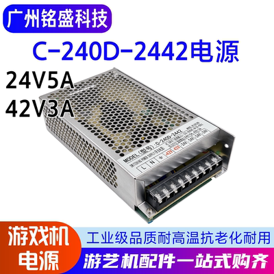 威盾C-240D-2442电源输出24V5A42V3通用直流稳压电源开关WA