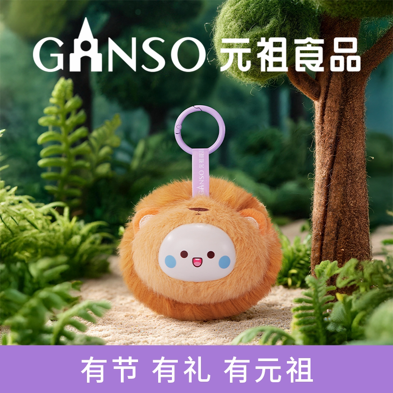 【星座挂件】元祖狮子座毛绒软萌可爱生而为王天生耀眼手机挂件