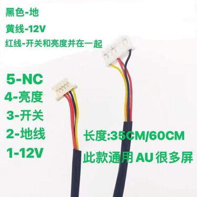液晶屏6P转 3808K-F05N-03L LED背光线 G150XGE-L04 G121SN01-V4