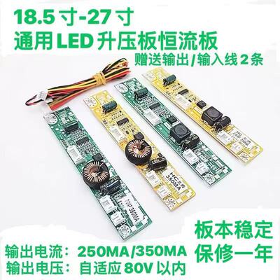全新XQY10L17 V9龙腾绿板19 21.5 22寸LED升压板 LED恒流板多接口