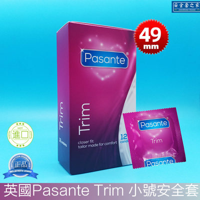 pasante小号安全套超滑无味